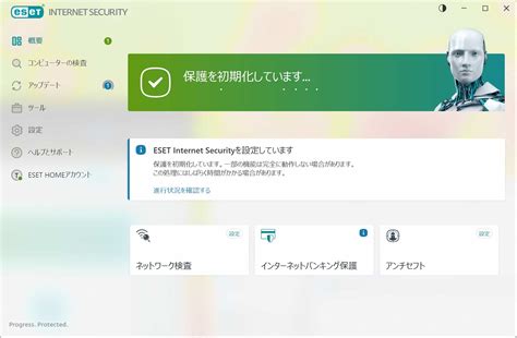 windows版 eset securityのインストール方法について kichzu s