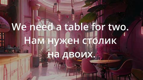 Фразы на английском которые пригодятся в ресторане кафе Youtube