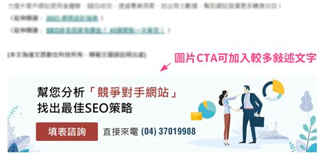 Cta是什么 一个好的cta怎么做？ 达文西数位科技