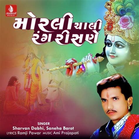Morli Chali Rang Risne Songs Download Free Online Songs Jiosaavn
