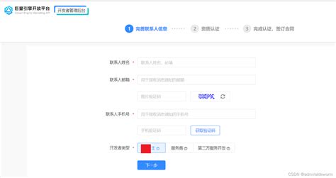 如何成为巨量引擎marketing Api开发者巨量开发者平台 Csdn博客 如何成为巨量引擎marketing Api开发者巨量开发者平台 Csdn博客
