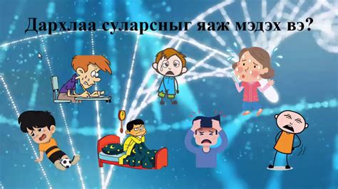 Эрүүл мэндийн зөвлөмж Youtube