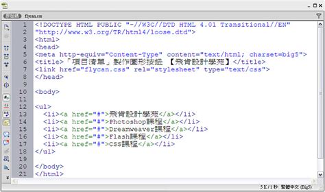 Css 排版教學 設計圖形按鈕選單 入門篇【二】 【飛肯設計】