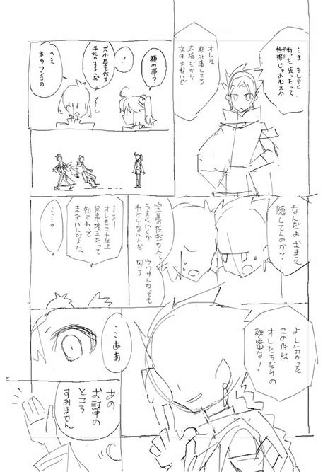 女体化投影魔術がセタンタの剣を作る話四話 1 17 キャスニキ回 ほいみんの漫画