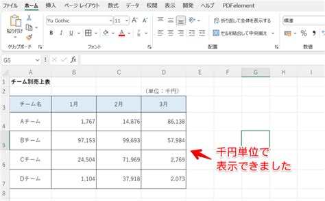 エクセルで単位の設定方法を基本から応用まで徹底解説！