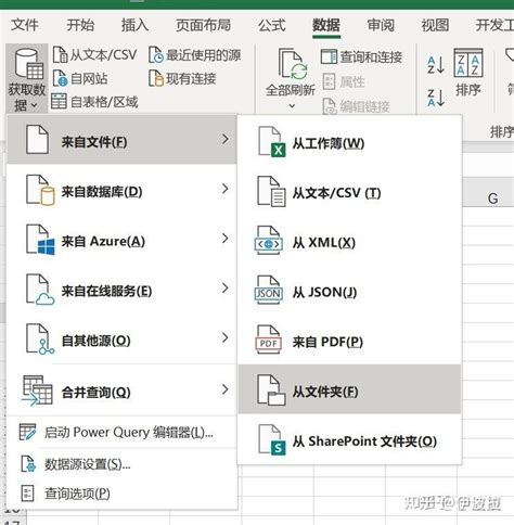 如何提取一个文件夹下所有excel的数据？ 知乎