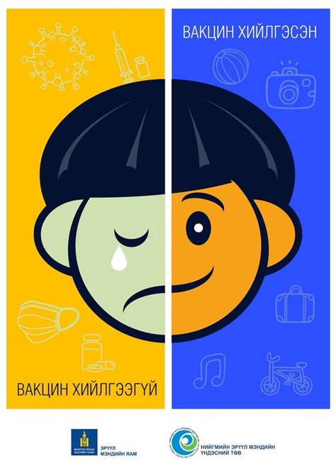 Иргэн та вакциндаа Нийгмийн эрүүл мэндийн үндэсний төв Facebook