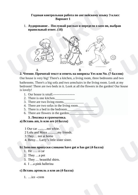 🖍 Проверочная работа №14 по теме “Годовая контрольная работа по английскому языку 3 класс” для 3
