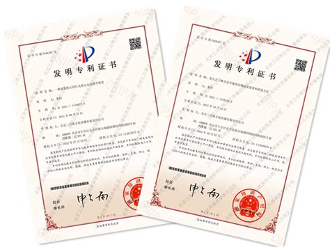 突破｜三月雨再获两项国家发明专利 北京三月雨