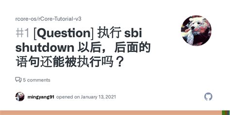 Question Sbi Shutdown Issue Rcore Os Rcore Tutorial V Github