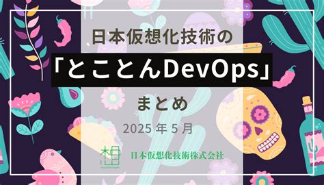 GitLab機能紹介 4Wiki DevOps Hub SB C S
