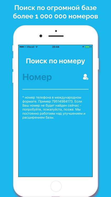 Who Call Me Phone Number Detector By Igor Nazarov