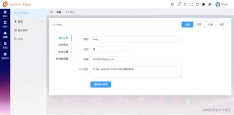 基于svelte Ui中后台解决方案svelteadminsvelte Ui Admin 一款轻量级的sveltejs 掘金