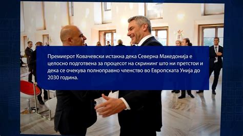 Ќе постигне ли Македонија договор со ЕУ за помош во снабдување со струја Youtube