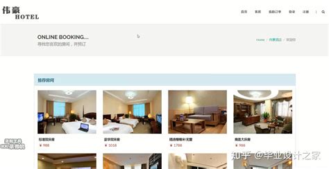 基于PHP的酒店管理系统ci框架smarty 知乎