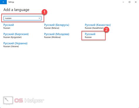 Как установить русский язык интерфейса Windows 10