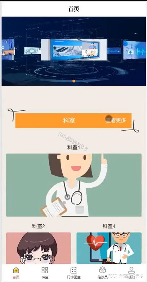 基于java安心陪诊微信小程序 知乎