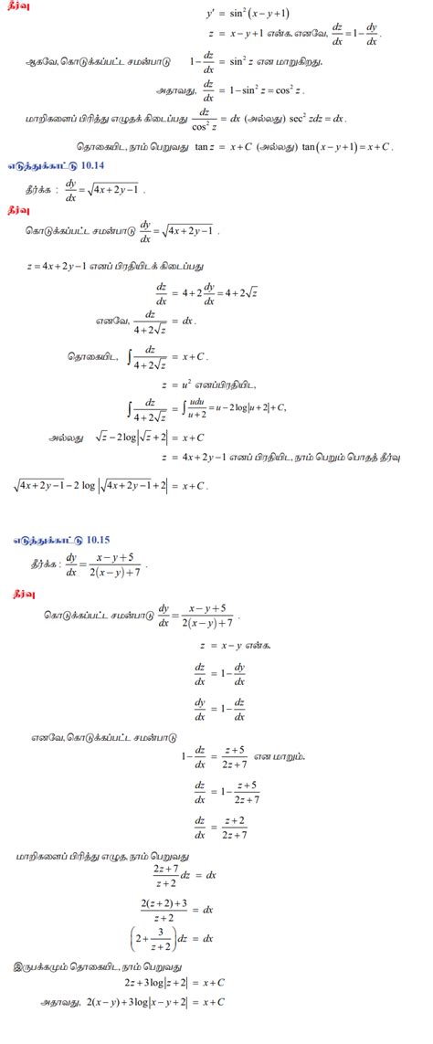 பிரதியீட்டு முறை Substitution Method முதல் வரிசை முதற்படி