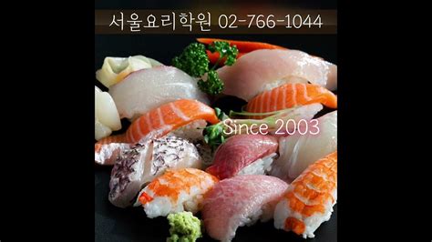 일식창업 일식집창업 이자까야 꼬치창업 스시롤 일본식선술집창업 퓨전포차창업 꼬치집창업 일식 꼬치안주 사시미전문가반 회뜨기 배우는곳 일식요리학원 서울요리학원 Youtube