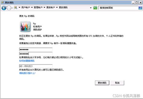 windows开启iis服务，配置ftp服务器 iis ftp服务器设置 csdn博客