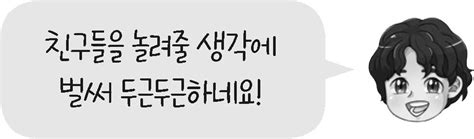 거니의 문과 감성 실용 파이썬 lesson 6 변수 실습