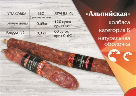 Сырокопчёные колбасы — Енакиевский мясокомбинат