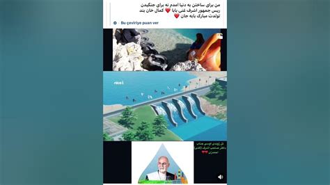 جناب داکتر صاحب اشرف غنی احمدزی همیشه صحت مند باشی 🤲🤲 Youtube