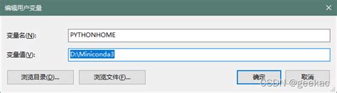 Conda虚拟环境运行python报错：fatal Python Error Pyinitialize Can‘t Initialize
