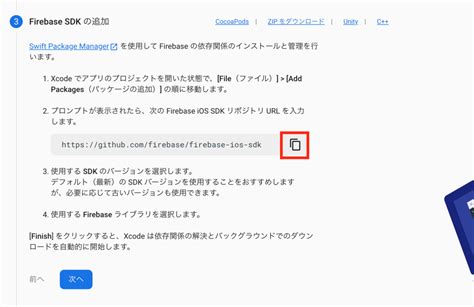 Cloud Firestore Ios Codelabをやってみる 1 ゆるゆる海外いきたい