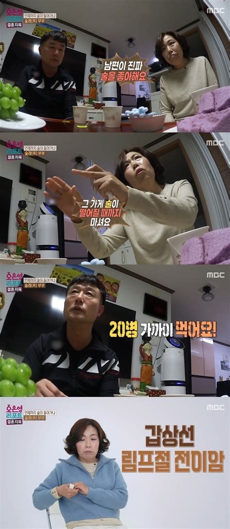 ‘결혼지옥 역대급 알코올 중독 남편 등장 “20병 가까이 마셔” 뉴스인코리아