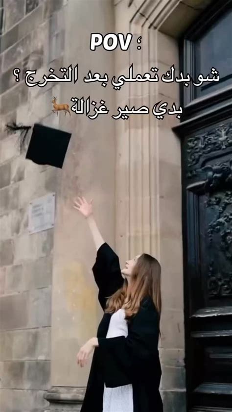 ‎اوشحة خريجين ارواب تخرج طواقي 🎓 قصة‎ ‎شو يتتوقعو التصميم الجاي