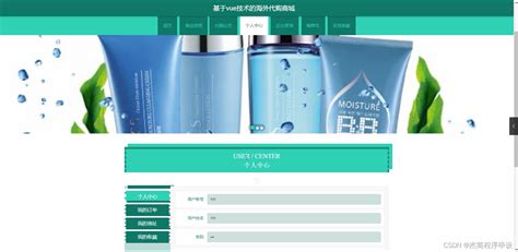 基于vue技术的海外代购商城源码开题vue Traceabilityshopabroad Csdn博客
