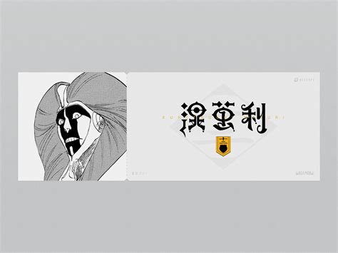 Bleach Typography On Behance