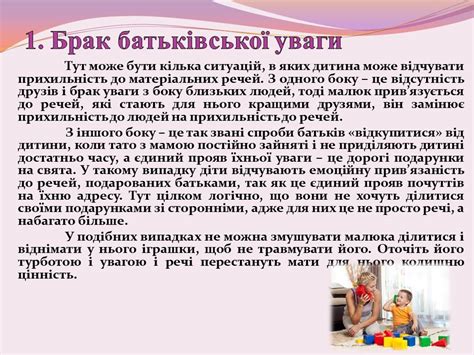 ЗДО №33 СВІТЛЯЧОК Поради педагога соціального