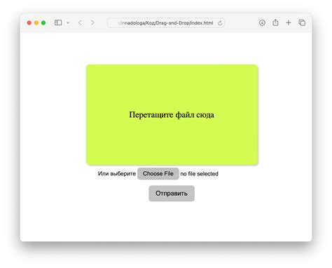 Как сделать форму Drag and Drop у себя на сайте и загружать файлы перетаскиванием Код