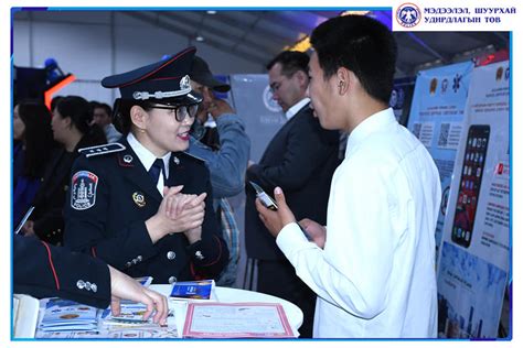 Мэдээлэл шуурхай Мэдээлэл шуурхай удирдлагын төв