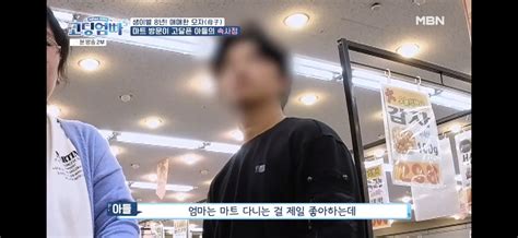 더쿠 고딩엄빠 사상 역대급 쓰레기집에 사는 알콜중독 엄마와 중학생 아들