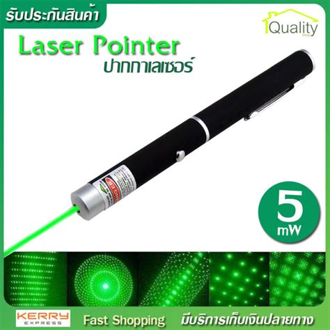 Laser Pointer ปากกา เลเซอร์ สีเขียว 5 Mw ปากกาเลเซอร์ สามารถปรับเปลี่ยนลายได้ พกพาสะดวก Lazada