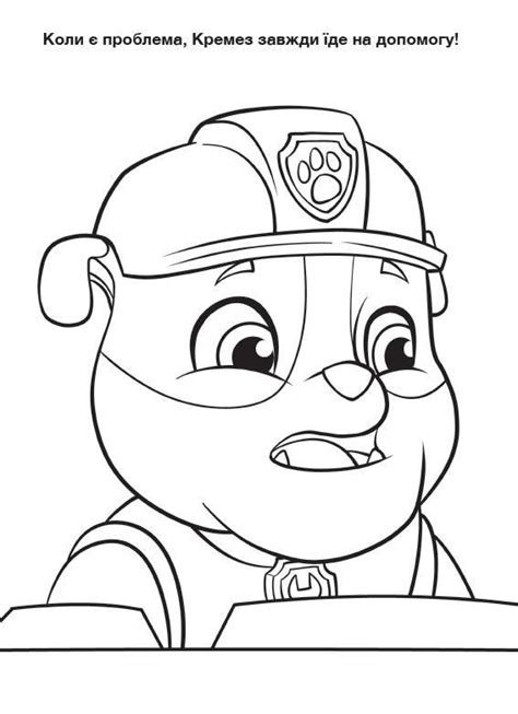 Розмальовка А4 16 сторінок мяка обкладинка День дружби серія Щенячий патруль — Купити в