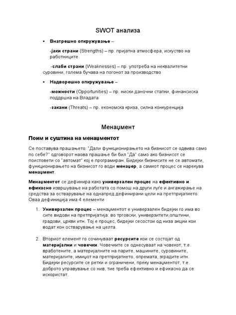 Avanturite Na Tom Soer Pdf