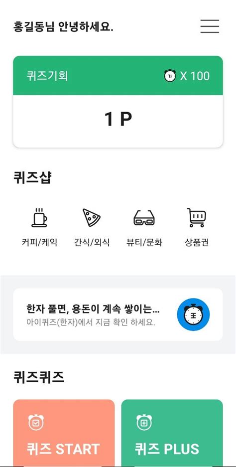 우리말퀴즈 Apk For Android Download