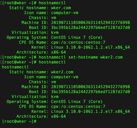 设置 Linux 主机名的方法 玩客