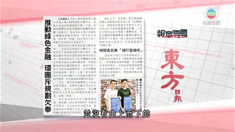 香港新聞 ｜ 無綫新聞 ｜ 240324 要聞 ｜ 3月24日 報章要聞一 Youtube