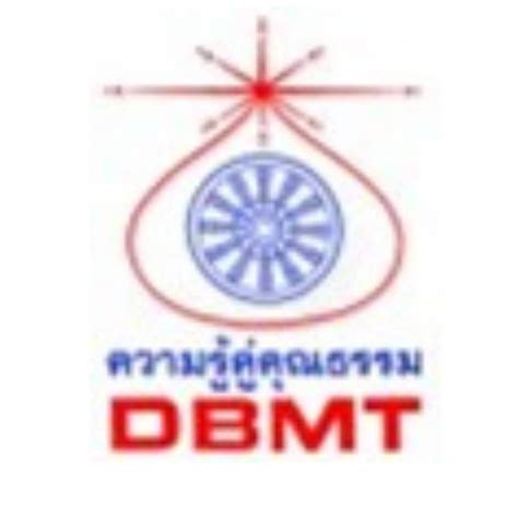 🌟 มาแล้ว สัมมนา สถาบัน ดีบีเอ็มที Facebook