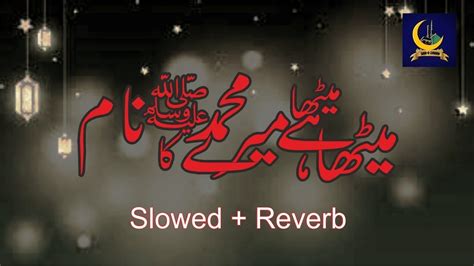Naat Meetha Meetha Hai Mere Muhammad Ka Naam Youtube
