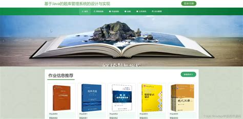 python flask计算机毕业设计的题库管理系统的设计与实现（程序 开题 论文） flask做个题库系统 csdn博客