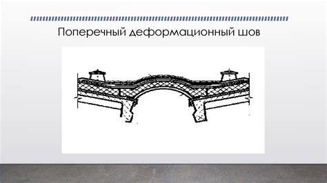 Деформационные швы в промышленных зданиях презентация онлайн