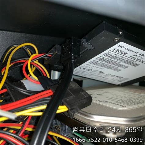 컴퓨터수리 도선동 컴퓨터수리 윈도우7 오류 Ssd 업그레이드