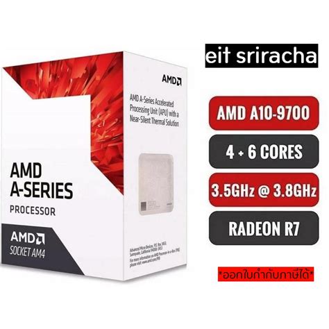Cpu ซีพียู Amd Am4 A10 9700 Quad Core 4 Core 3 50 Ghz Processor รับประกัน 3ปี Shopee Thailand