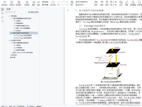 基于背景建模和fasterr Cnn的视频前景和目标检测深度信息场景信息提取运动方向 Csdn博客